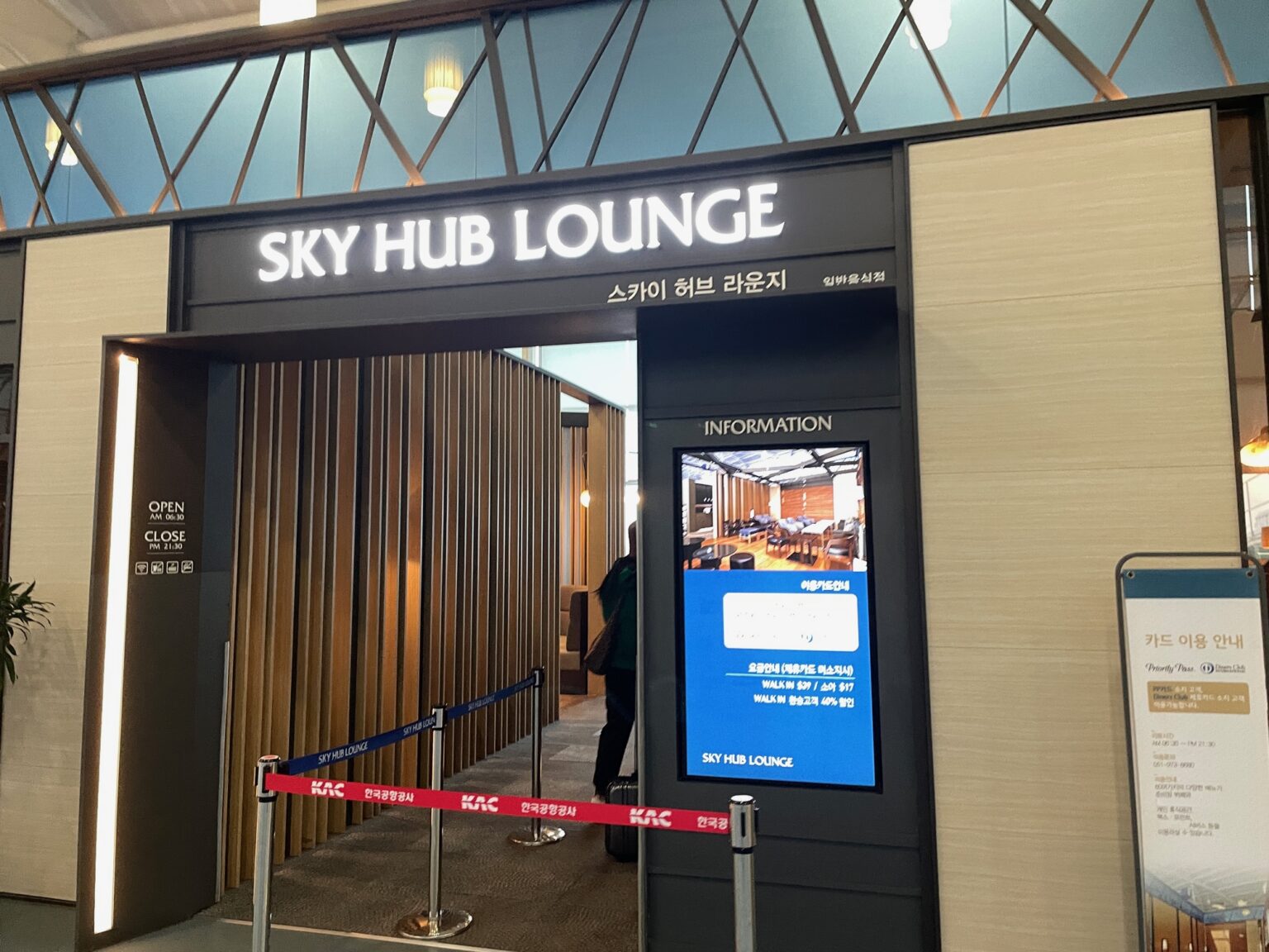 【釜山・金海国際空港】プライオリティ・パスが使えるSKY HUB LOUNGEで満腹になった！ - haggyのトラベルinfo